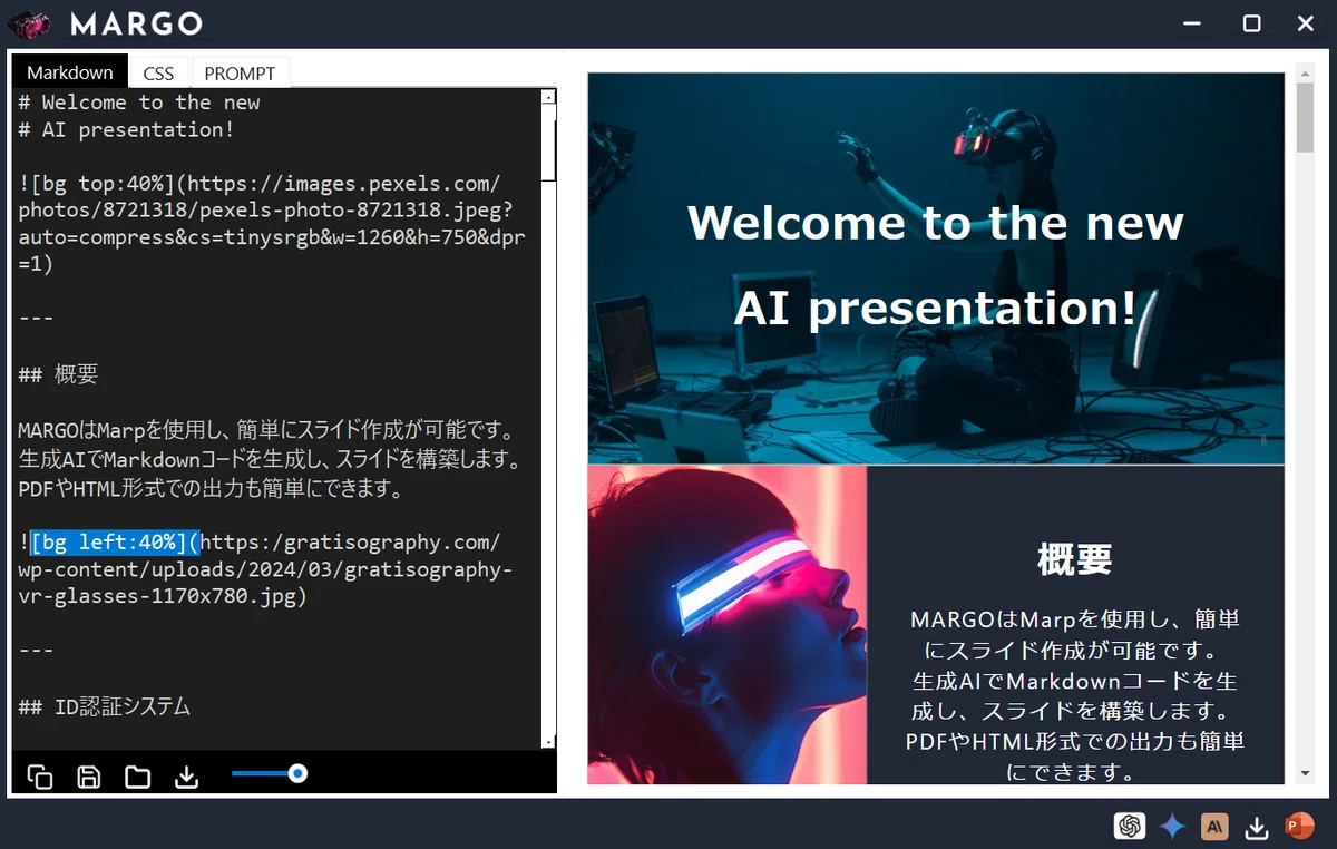 【MARGO】生成AIとMarpで最速でスライド作成する方法｜NAK {Python Artist}