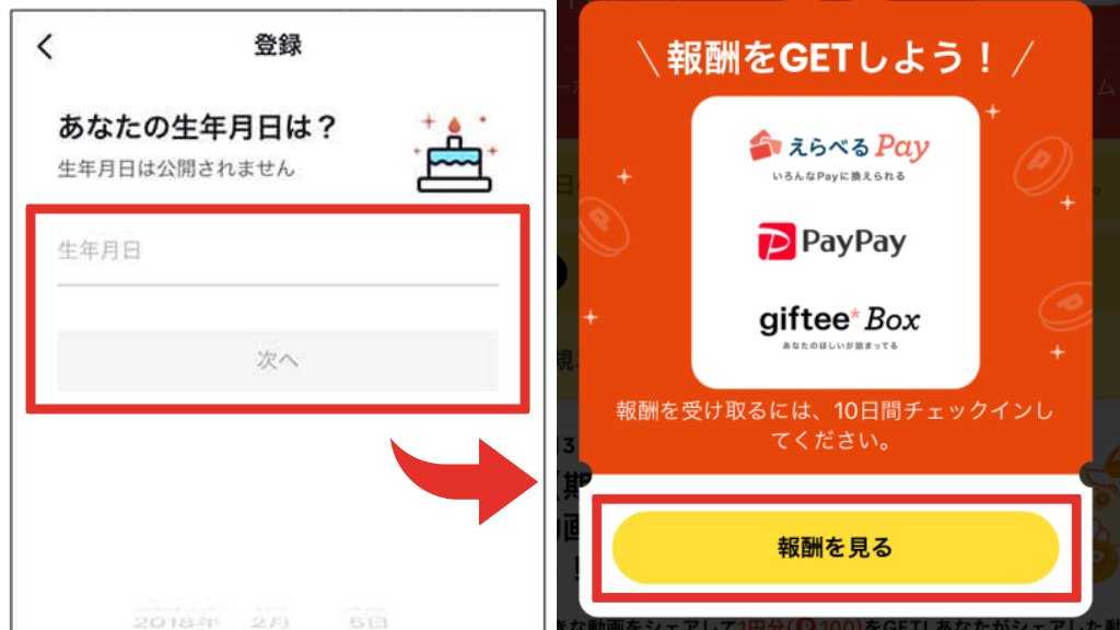 TikTok Lite 招待コードで5000円のギフトを貰う方法｜michi.haruka