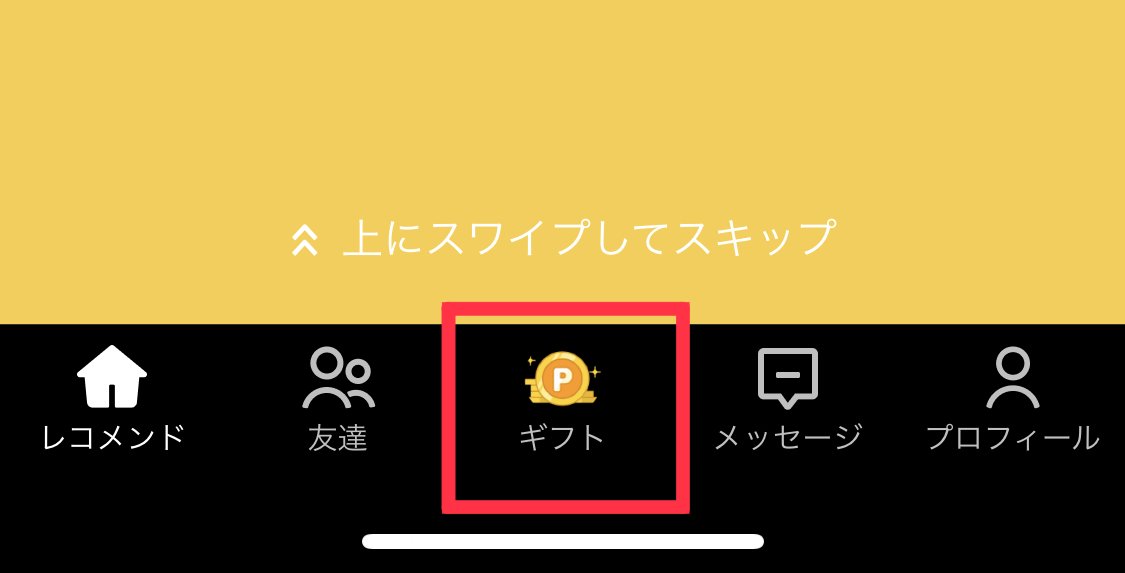 TikTok Lite 招待コードで5000円のギフトを貰う方法｜michi.haruka