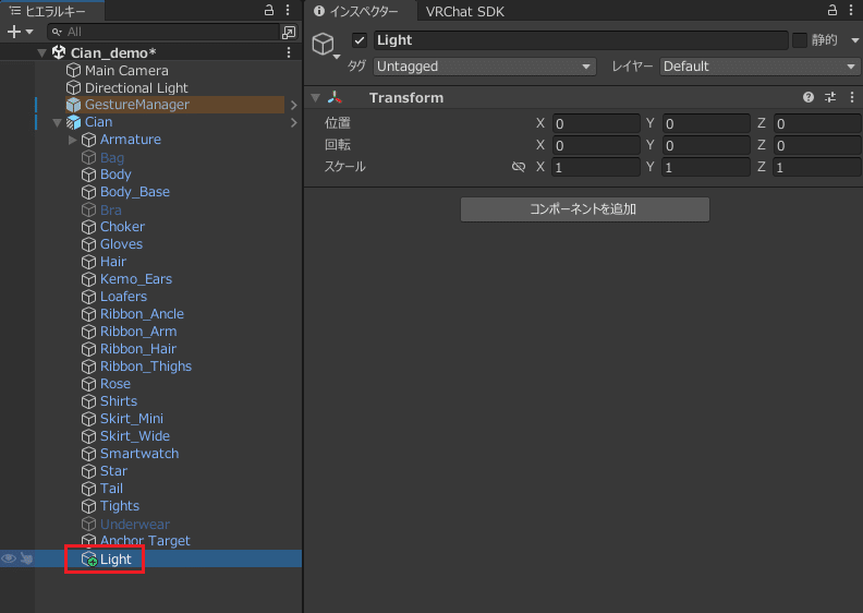 3step+αで作る光源ライト(vcrhatアバター, MA使用)｜shift