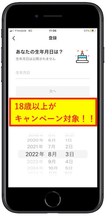 『参加条件を満たしていません』という表示が出た方へ｜michi.haruka
