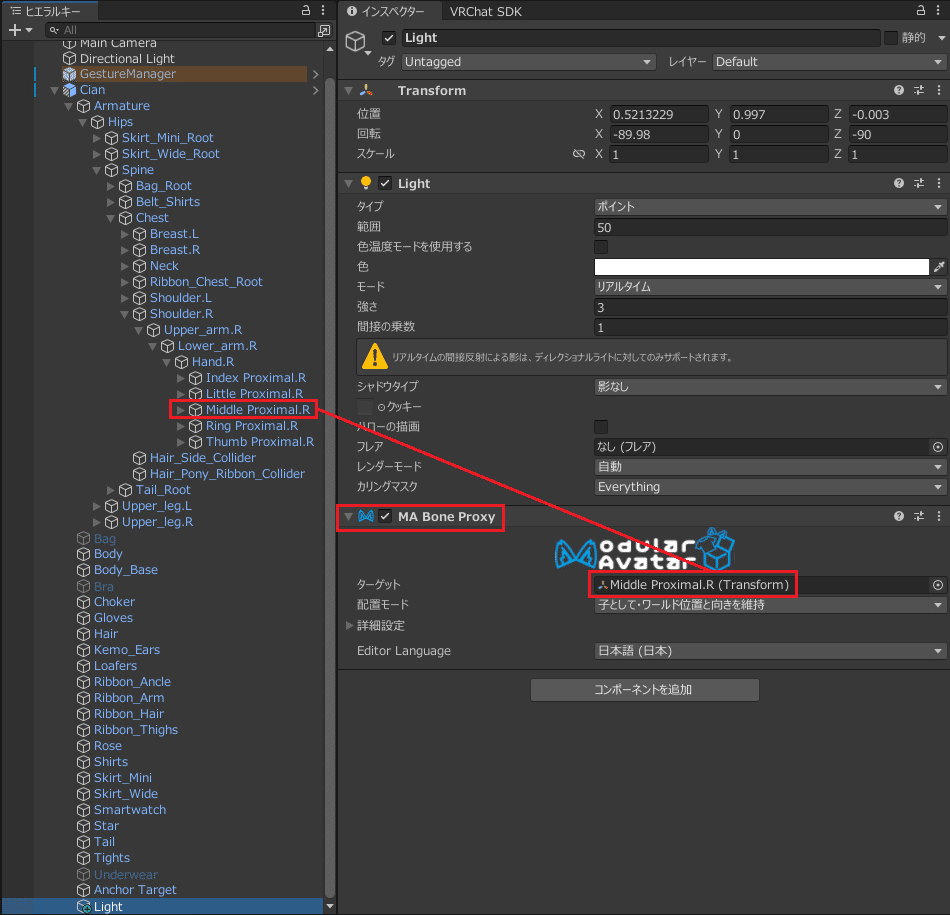 3step+αで作る光源ライト(vcrhatアバター, MA使用)｜shift