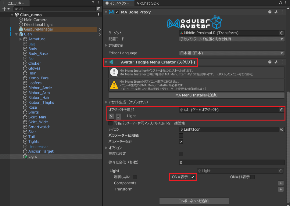 3step+αで作る光源ライト(vcrhatアバター, MA使用)｜shift