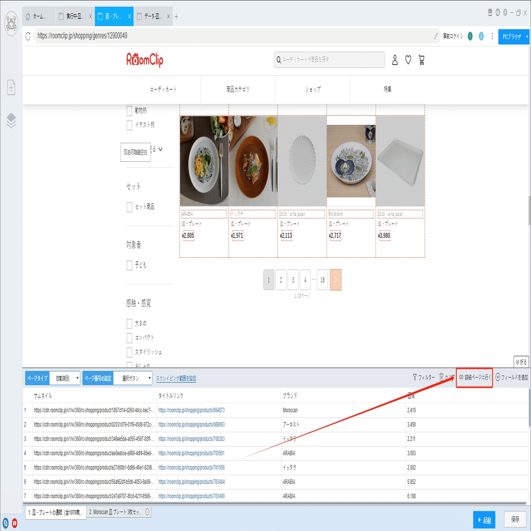 datacollector’s blog
