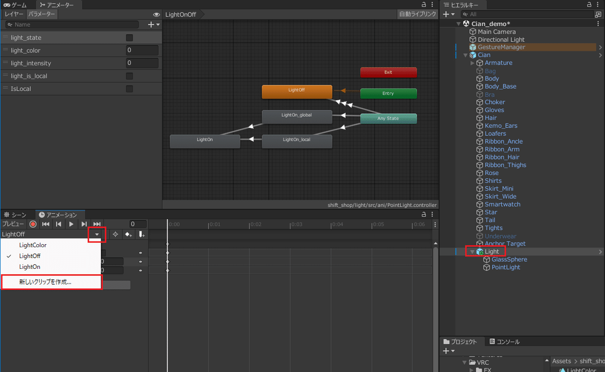 3step+αで作る光源ライト(vcrhatアバター, MA使用)｜shift