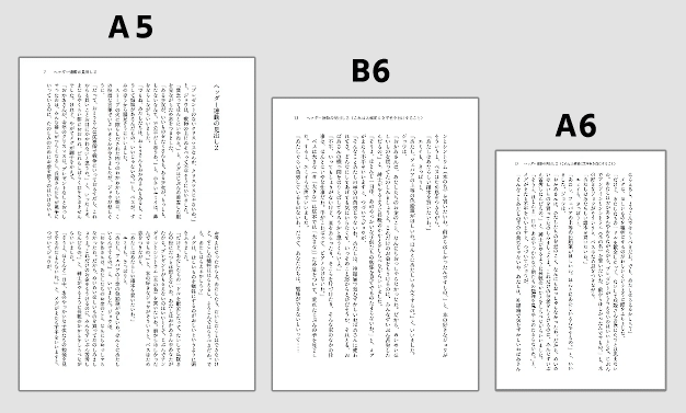 A5・B6・A6小説同人誌の違いとサイズの決め方を教えて！｜創作おTips@定期購読はじめました