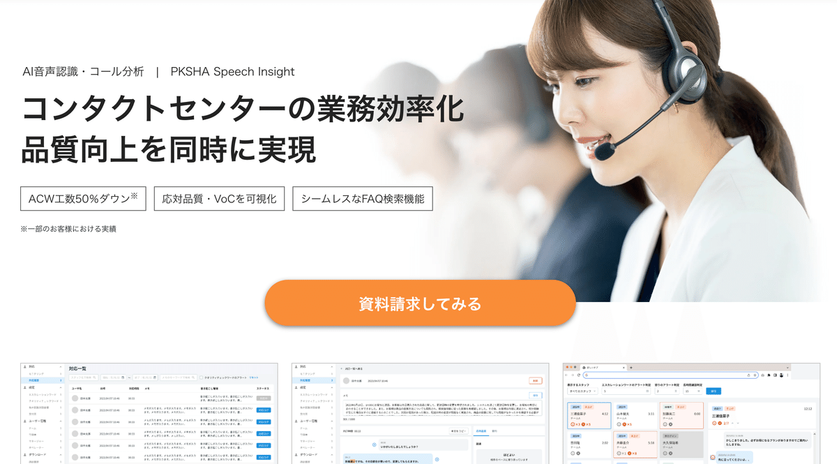 PyCon JP 2024 にゴールドスポンサーで協賛する理由とブースの見どころについて｜PKSHA Delta