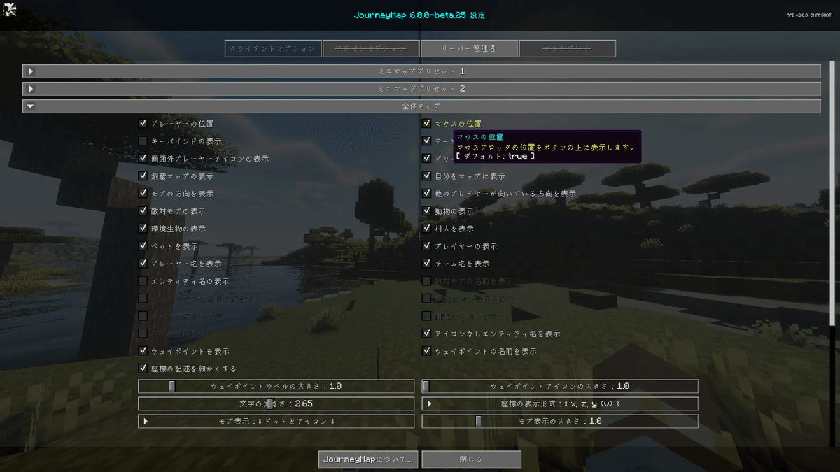 [Minecraft]MOD JourneyMapの日本語翻訳[1.21.1]｜あごだし