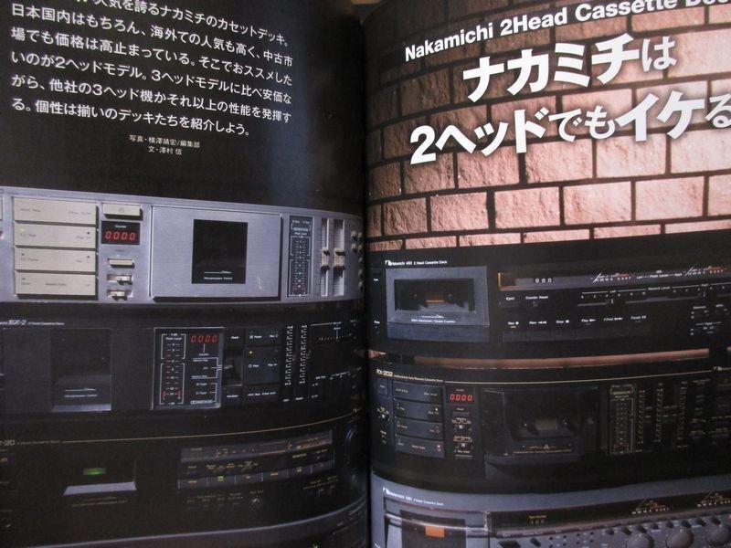 ステレオ時代neo VOL.6｜ナカミチの道