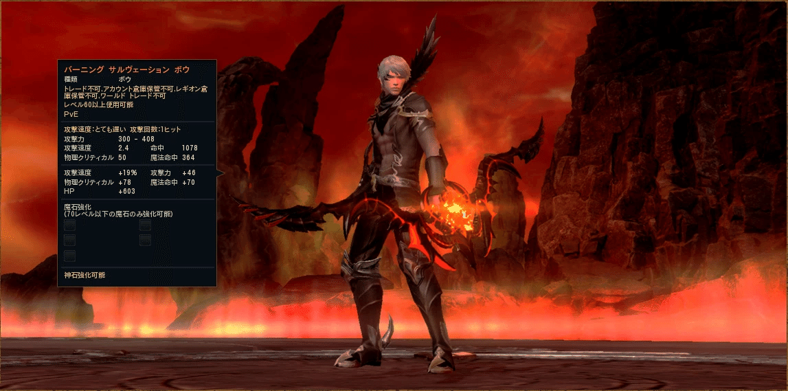 【AION】EP3.0 Part 2 GLORY まとめ｜クレスト