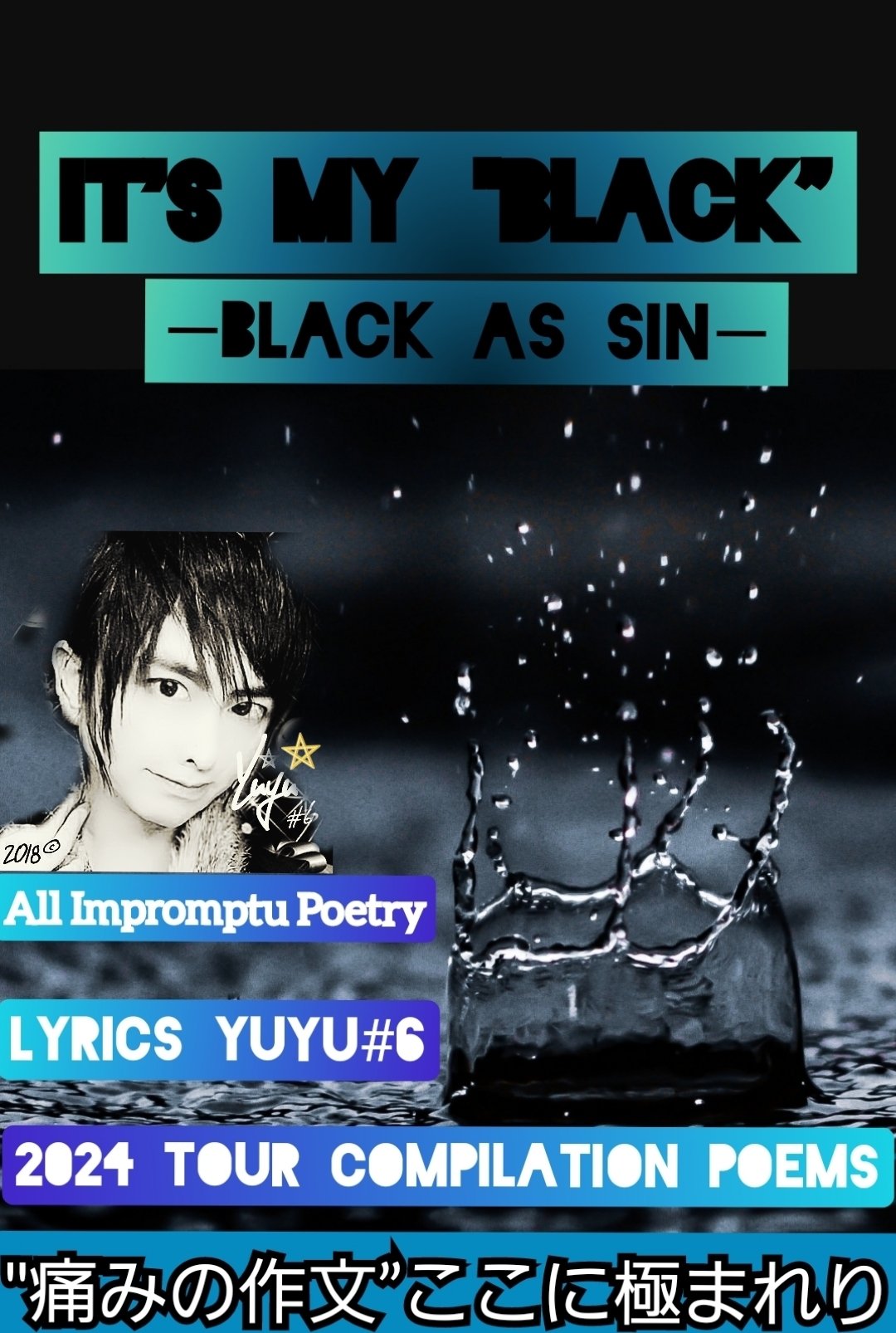 【𝟐𝟎𝐏𝐎𝐄𝐌𝐒】𝙸𝚝'𝚜 𝚖𝚢 "𝙱𝙻𝙰𝙲𝙺”‐𝙱𝚕𝚊𝚌𝚔 𝙰𝚜 𝚂𝚒𝚗‐【電子詩集】｜Yuyu#6⛤即興詩人/アナリスト