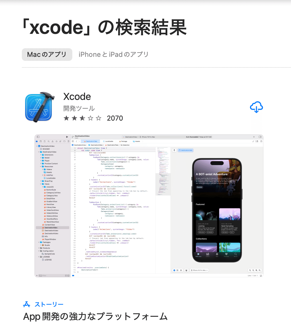 【iOSアプリ開発】Xcode16を導入してみる｜辛島信芳@アプリ作家🦖
