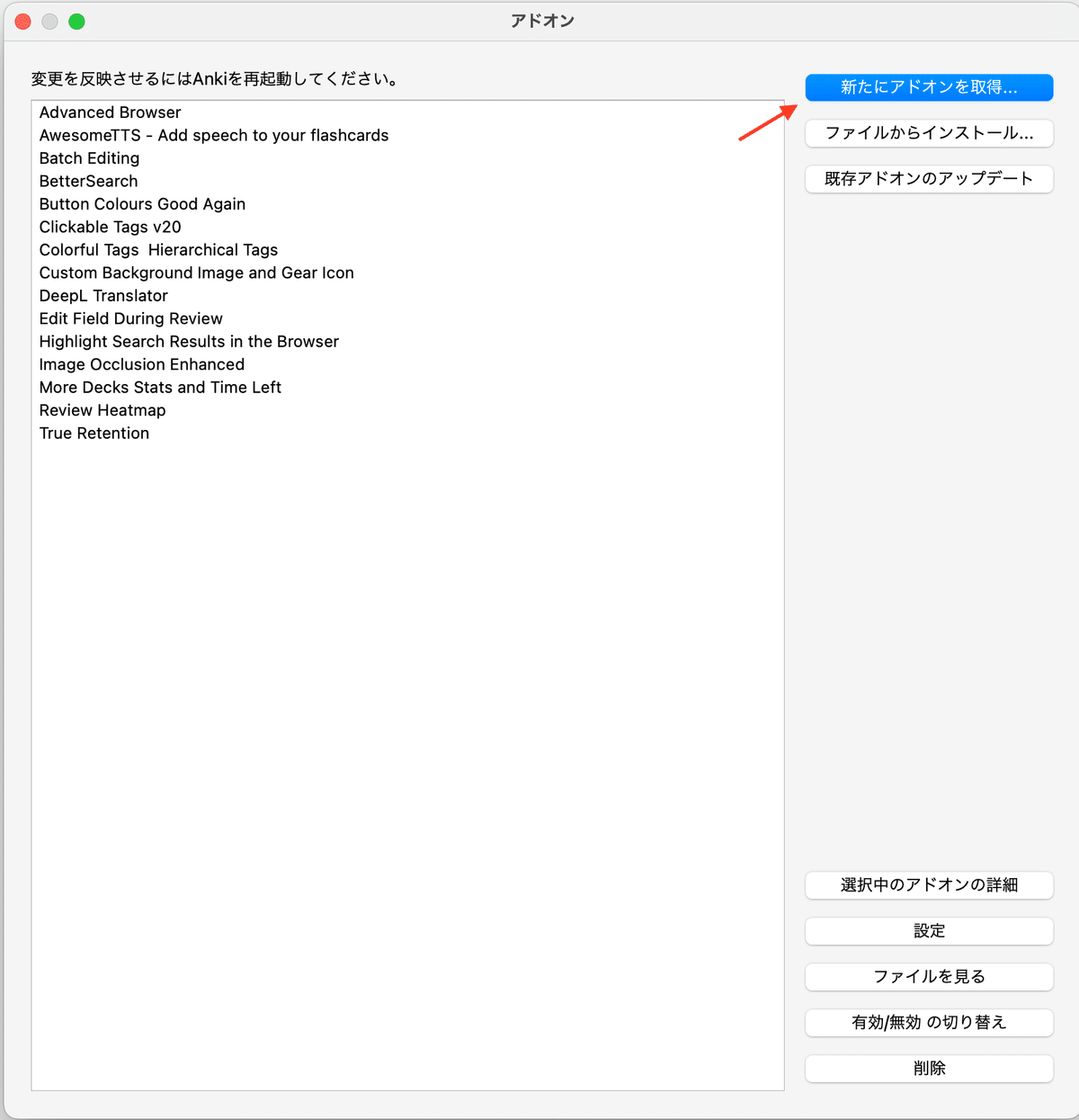 Ankiを使いこなす！① 〜導入・アドオン・設定〜｜mame