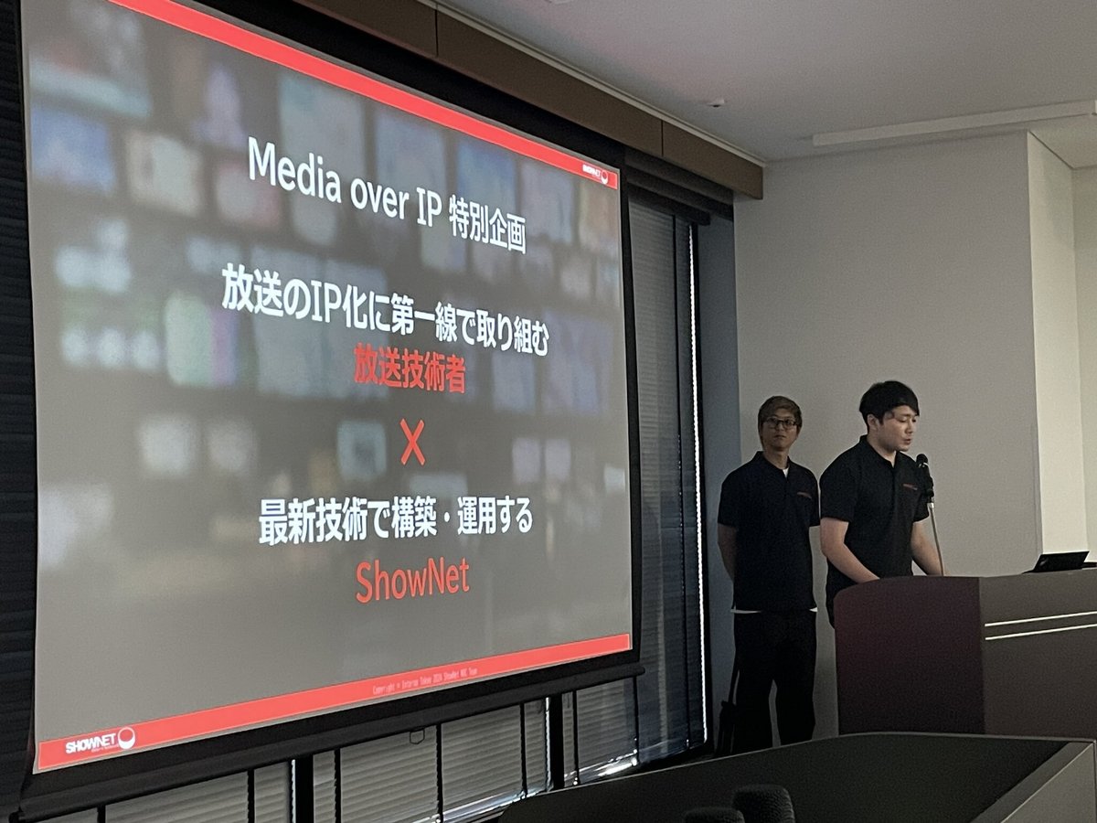 shownet.conf_ 2024 講演と資料のまとめ｜ShowNet NOC Team