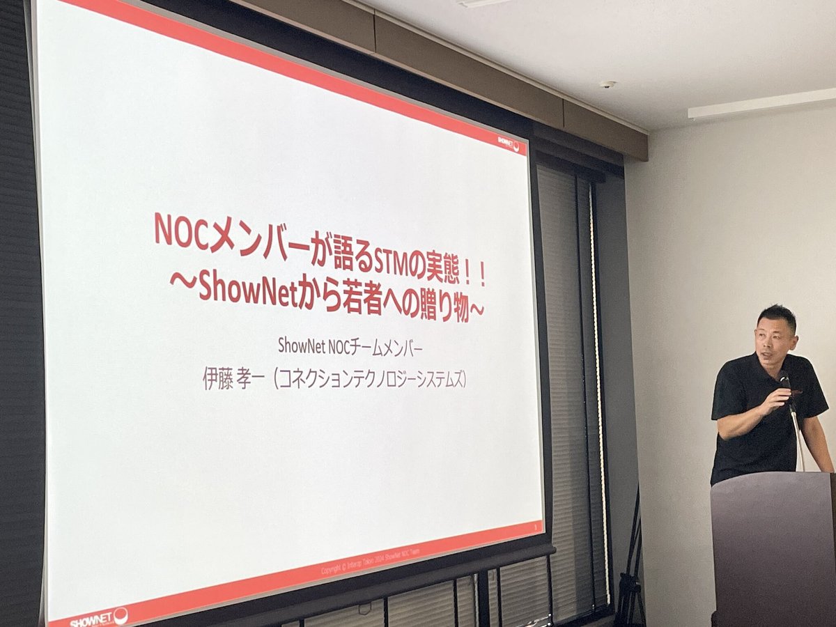 shownet.conf_ 2024 講演と資料のまとめ｜ShowNet NOC Team
