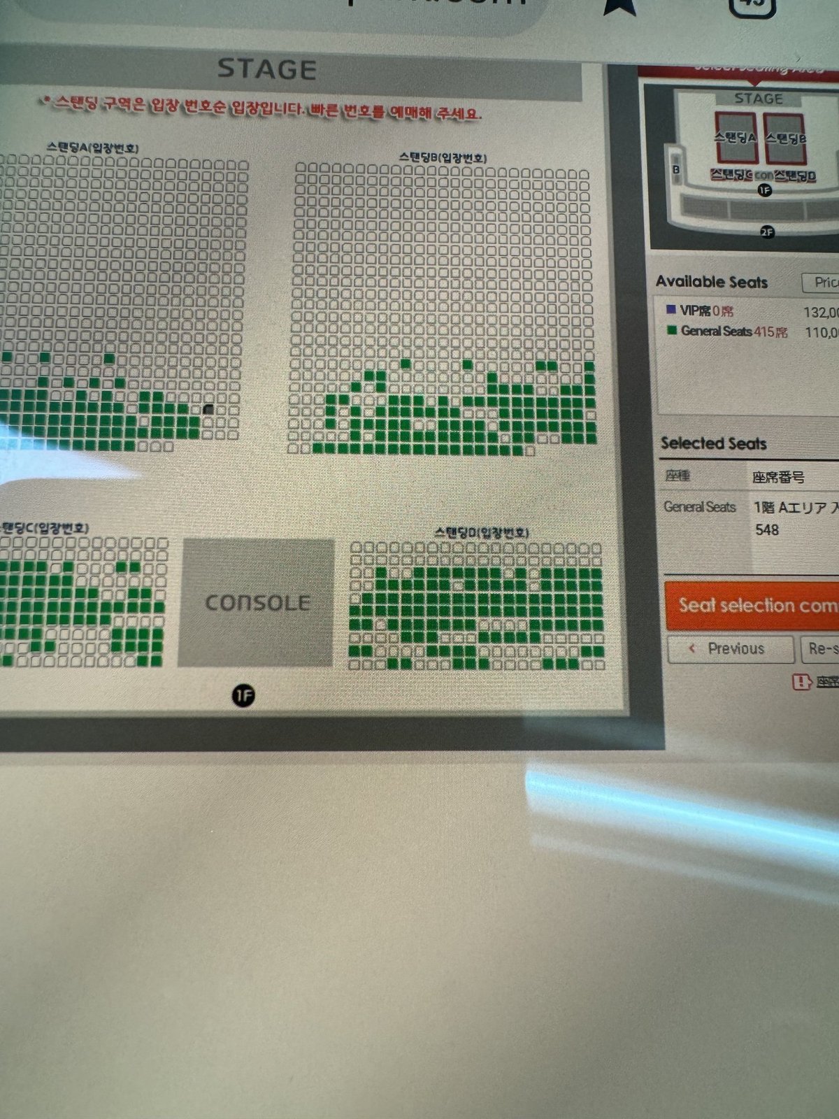 インターパークチケッティング覚書※名称変更NOLチケットへ｜Charsound