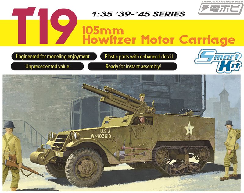 アメリカ軍「M4 81mm自走迫撃砲」と「T19 105mm自走榴弾砲」、ドイツ軍「Sd.Kfz.251/17」の1/35スケールキットが ...