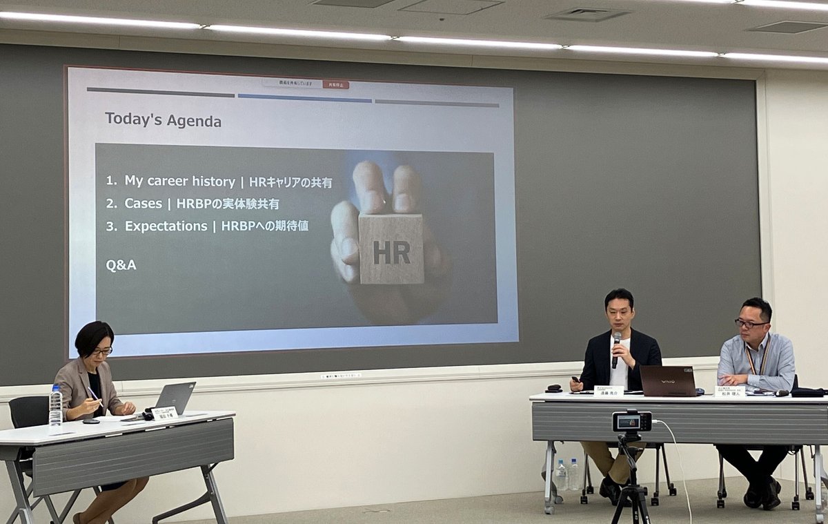『HRBPパネルディスカッション』の登壇記事を公開いたしました｜Ryosuke Endo（遠藤 亮介）｜ 経営と人事に伴走する CHROパートナー＆コーチ（PCC）