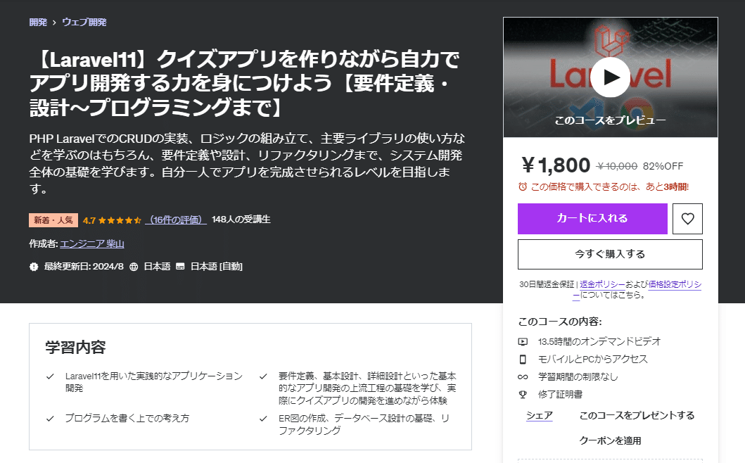 新人エンジニアにおすすめのUdemy教材10選｜webdrawer