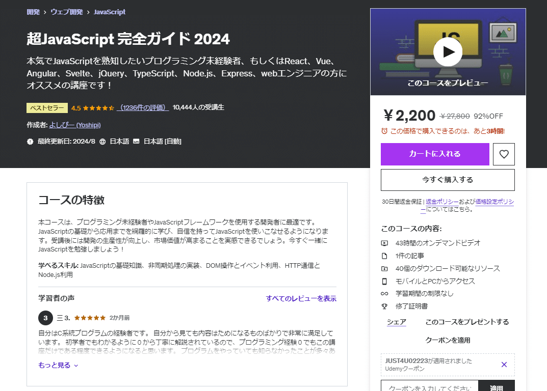 新人エンジニアにおすすめのUdemy教材10選｜webdrawer