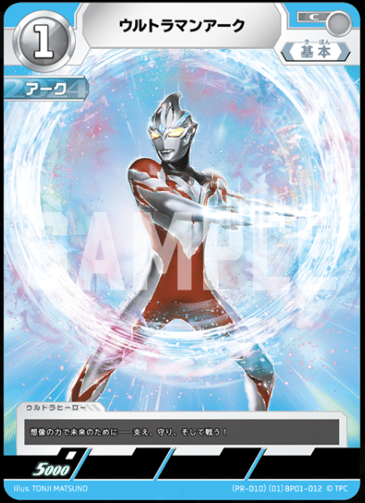 環境Tier1候補?】ウルトラマンカードゲームお試し環境にて最強 環境Tier1候補?】ウルトラマンカードゲームお試し環境にて最強