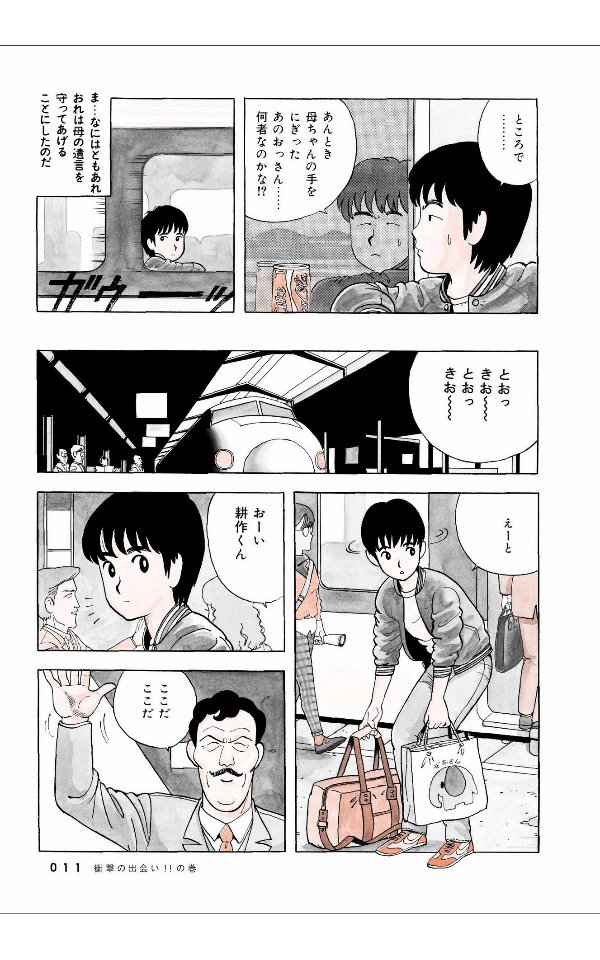 ストップ!!ひばりくん！（全3巻｜江口寿史）KindleUnlimited傑作選レビュー｜kuihoudai