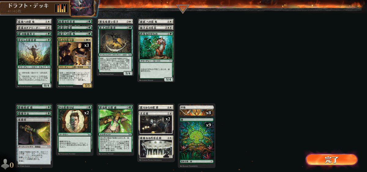 MTG ダスクモーン：戦慄の館ドラフト6｜k2