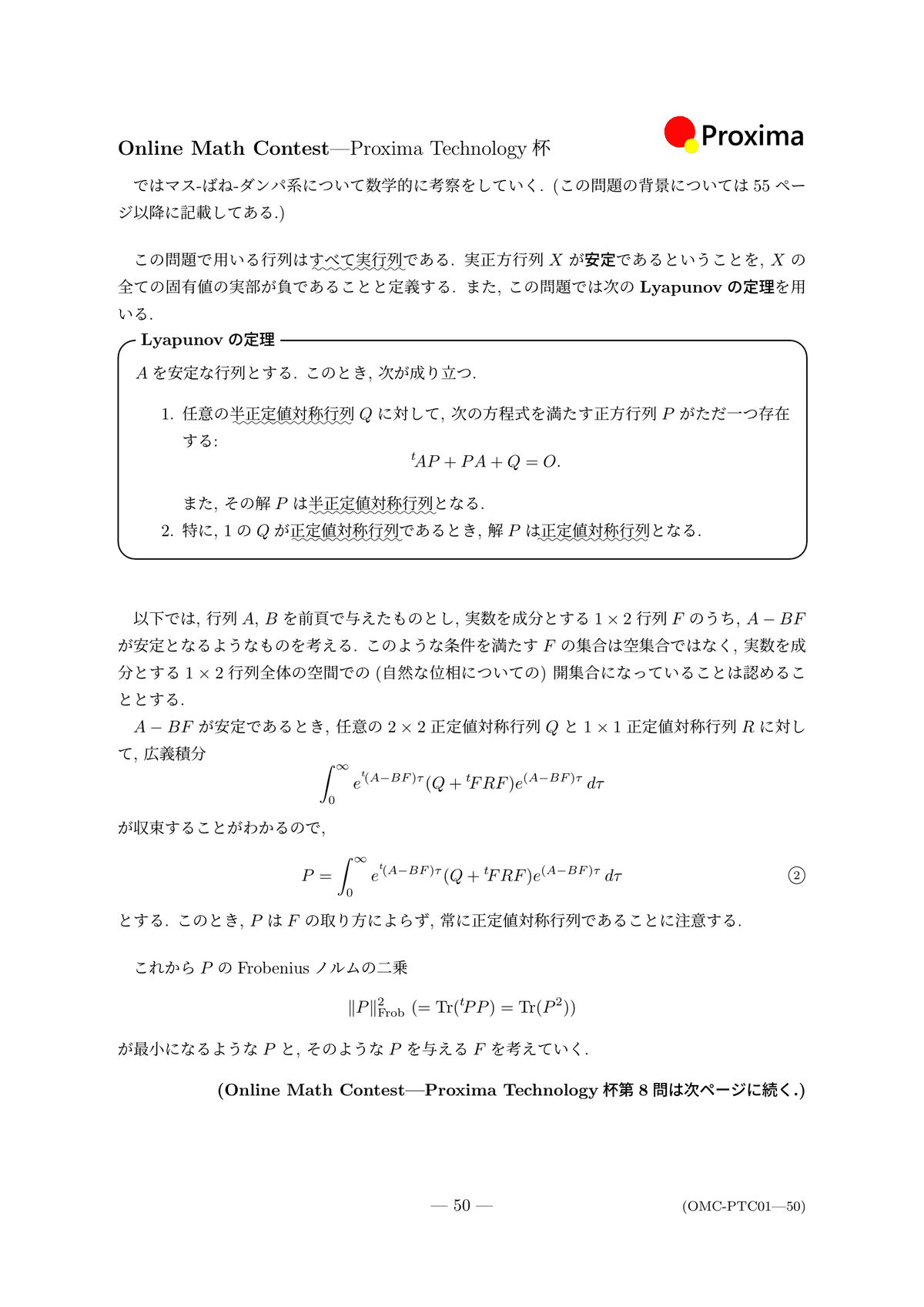 OMC Proxima Technology杯：予選解説｜深津卓弥