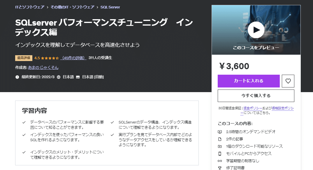 SQL Serverを学ぶためにおすすめの本/書籍5選｜webdrawer