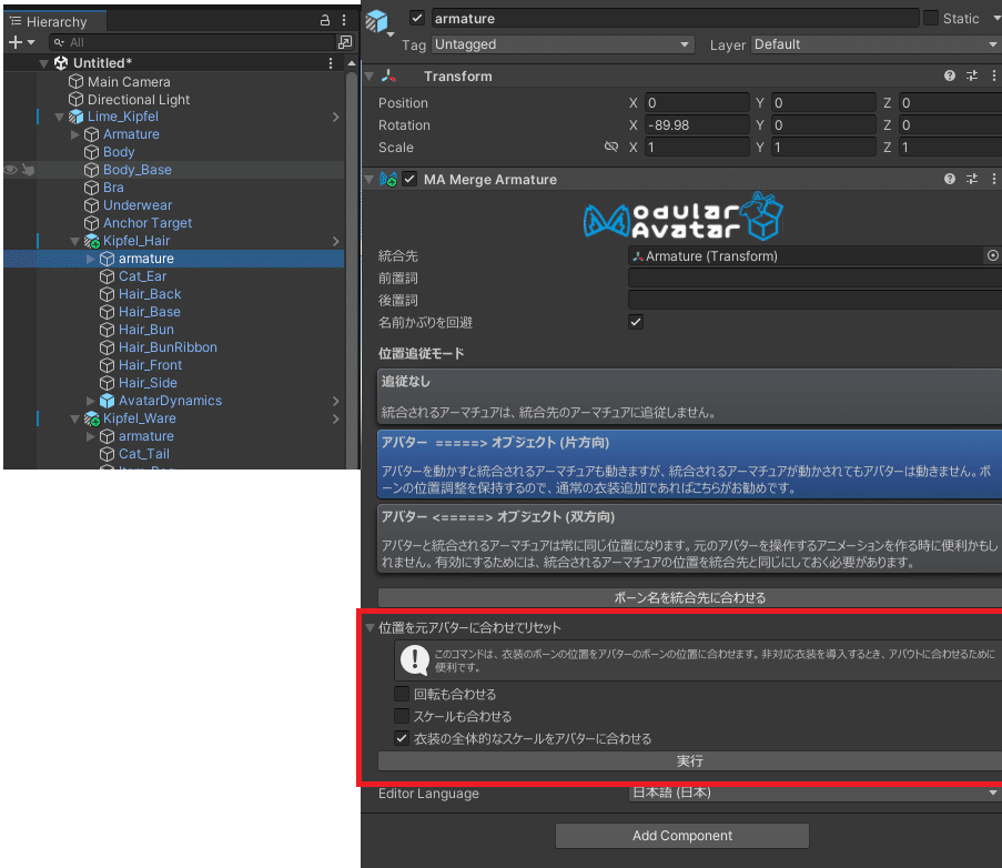キプフェル大人化prefabでやっていること｜gfool6