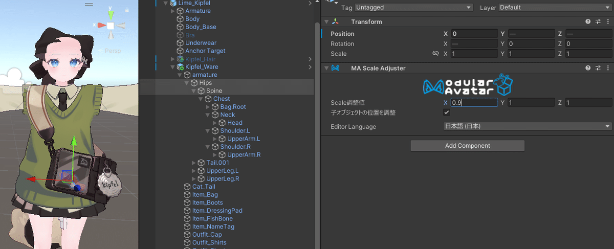キプフェル大人化prefabでやっていること｜gfool6