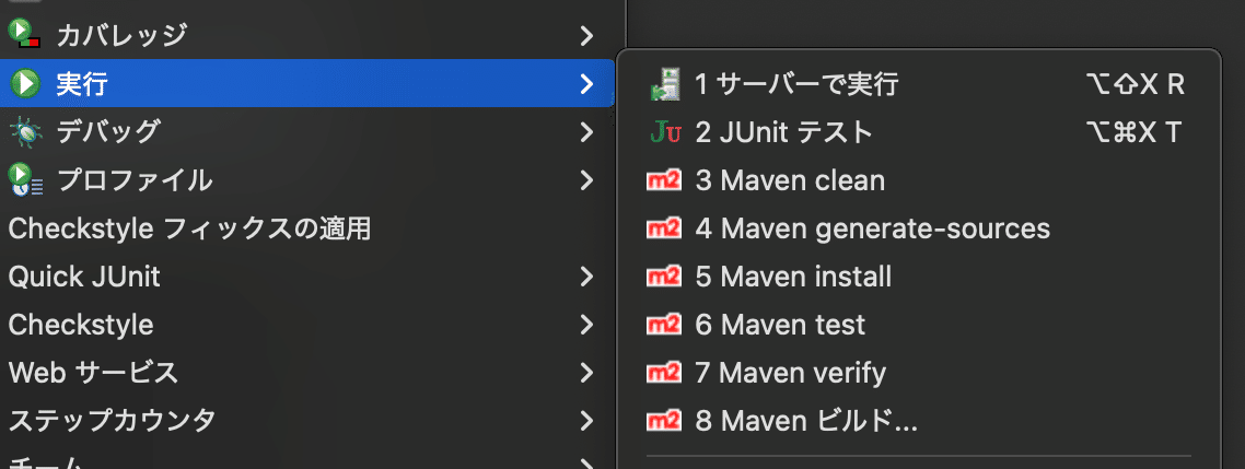 Javaエンジニア必見！JUnitでテストコードを自在に操る方法｜コードで稼ぐ道場