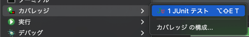 Javaエンジニア必見！JUnitでテストコードを自在に操る方法｜コードで稼ぐ道場