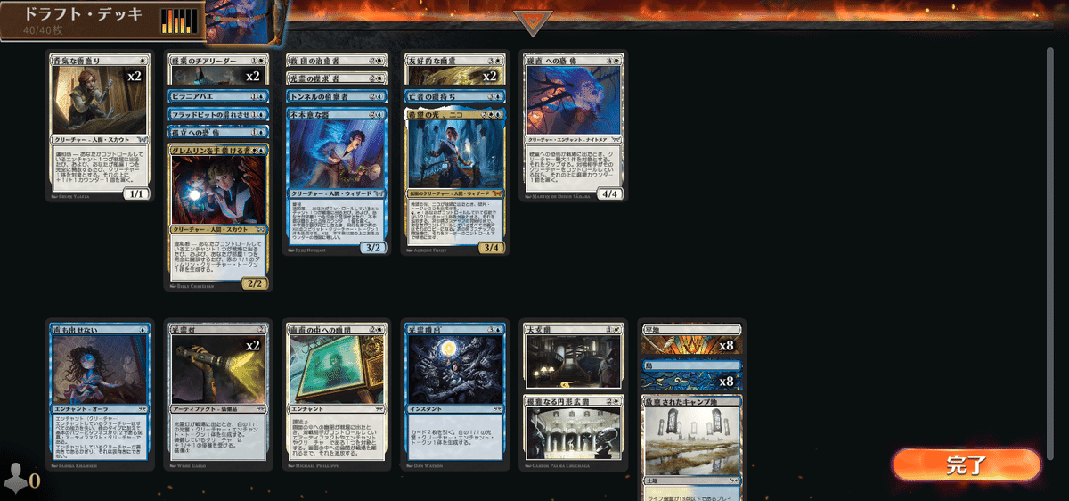 MTG ダスクモーン：戦慄の館ドラフト8｜k2