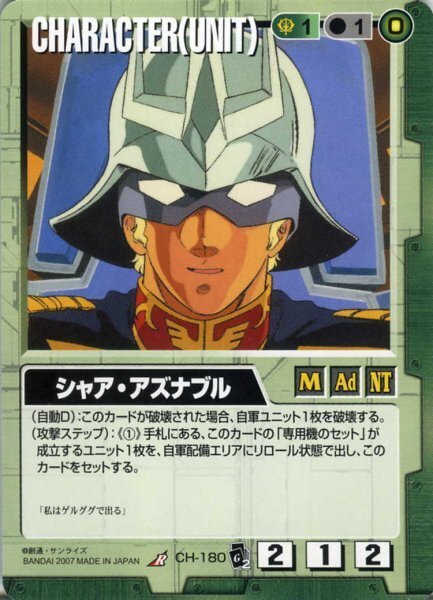 ガンダムウォー18弾→19弾環境変化記事|ガンダムウォー杯 ガンダムウォー18弾→19弾環境変化記事|ガンダムウォー杯