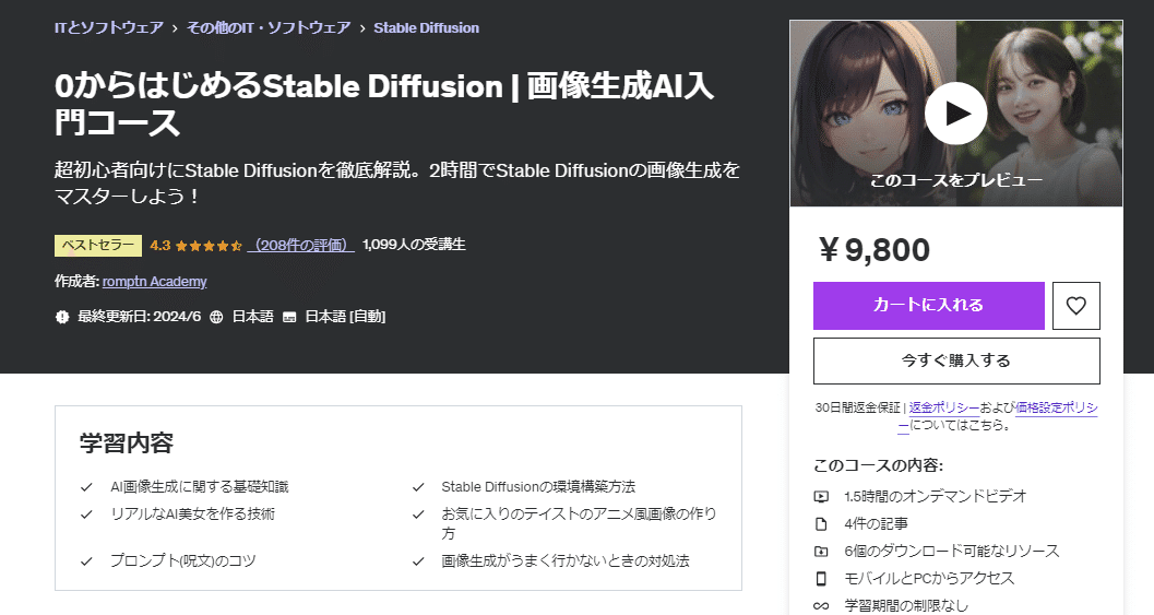 画像生成AIを学ぶためにおすすめの本/書籍7選｜webdrawer