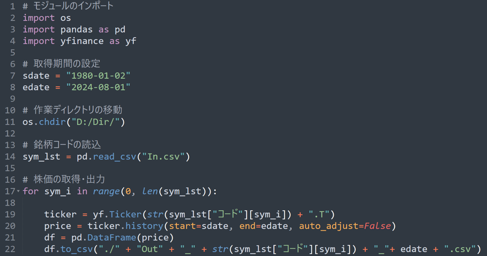 #10．yfinance API で日本企業の株価を取得できる Pythonコード をつくる｜HRT