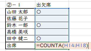 【基礎3-3】COUNTとCOUNTAで集計作業を自動化してみよう！｜さくさく🌸AI使って時短するExcel先生