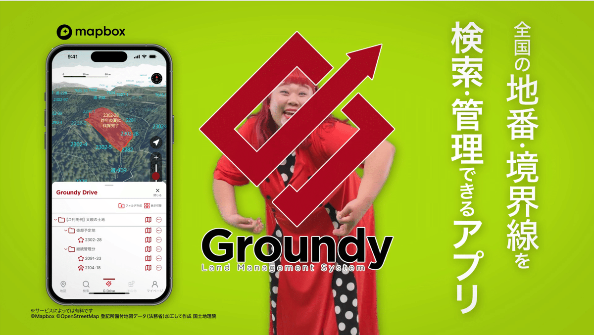 Groundy（グランディ）、10月1日（火）より宮崎県内のスーパーマーケット「HEARTYながやま」の3連サイネージにて広告の放映を開始！｜Groundy / グランディ公式-全国の地番検索 ...