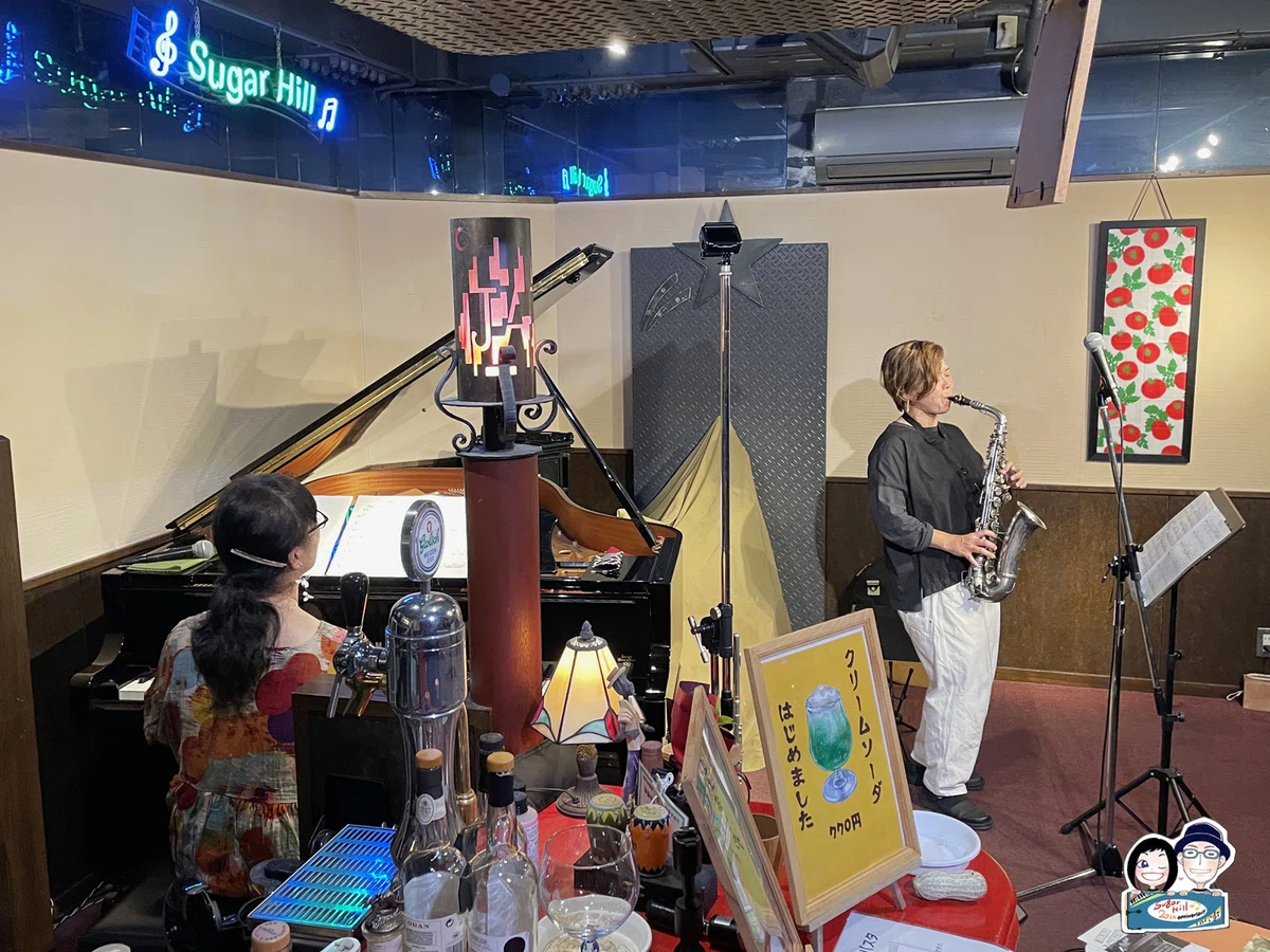 9/29(日)ピアノ松下美千代 サックス平山順子｜jazz&drinks Sugar Hill