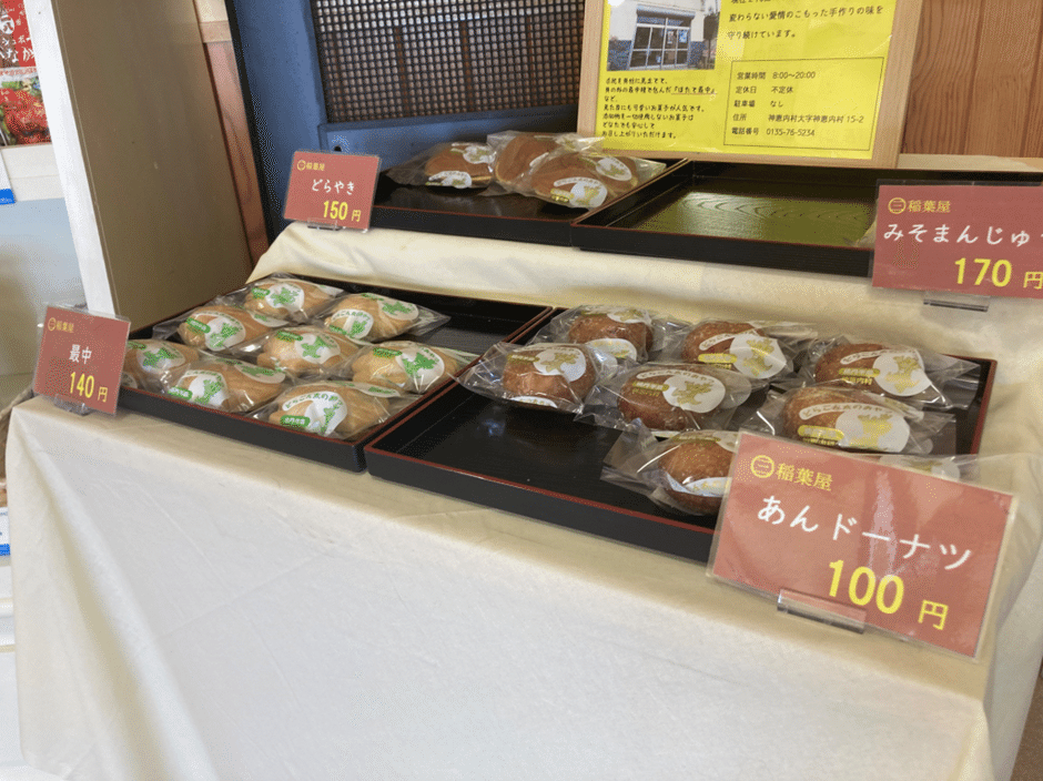 【北海道・後志】夏の神恵内村で景色とグルメを堪能！【青く透き通る海と、行列の出来るお寿司やさん】｜北海道しりべしの魅力発信！＃JAERO特派員