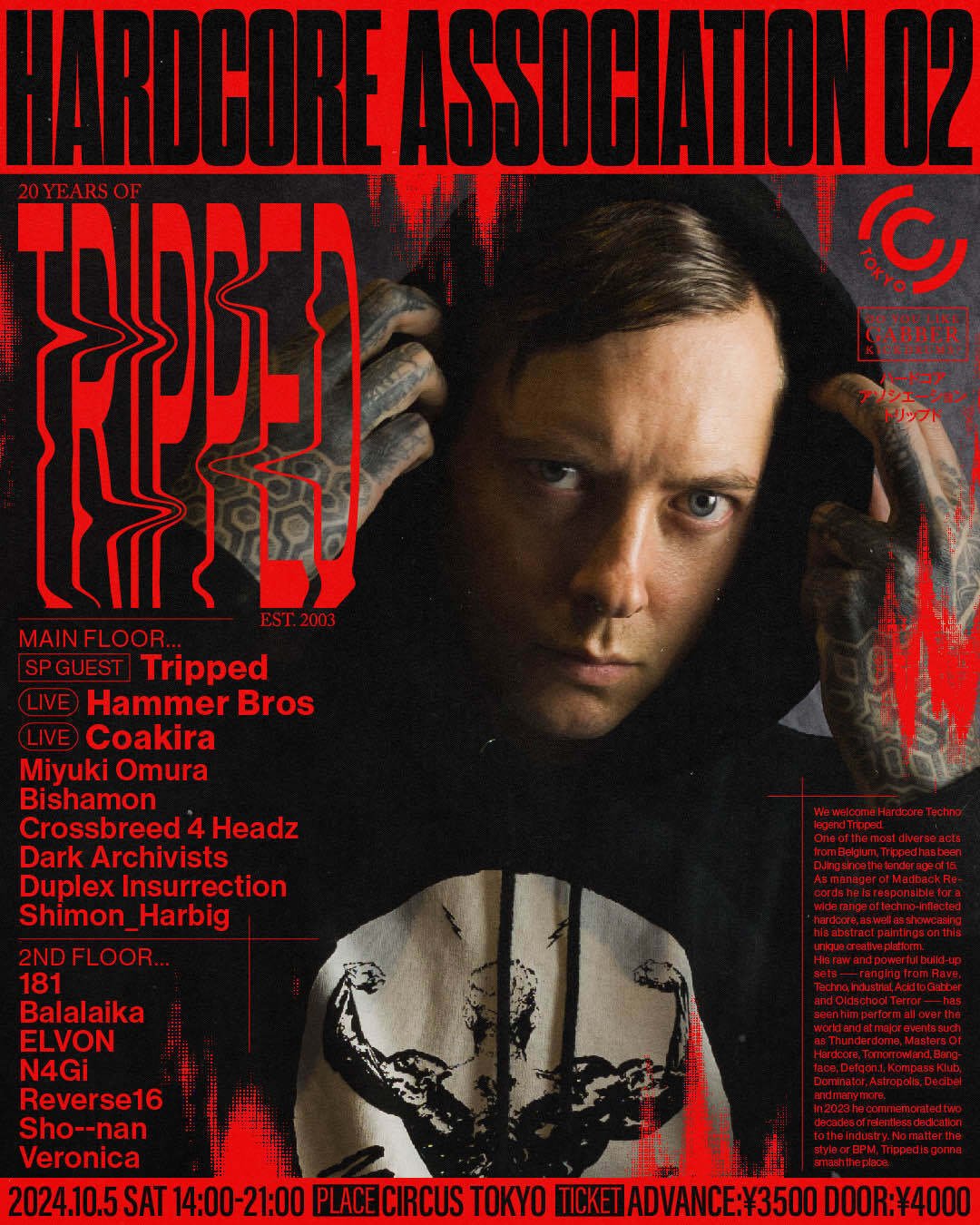 HARDCORE ASSOCISTION対談(Miyuki Omura x DJ OFFt x Sabjekt)｜梅ヶ谷雄太