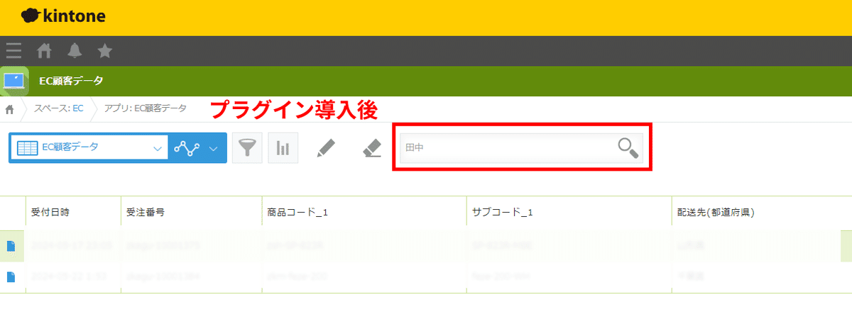kintoneのおすすめ無料プラグイン｜片渕圭音/KI