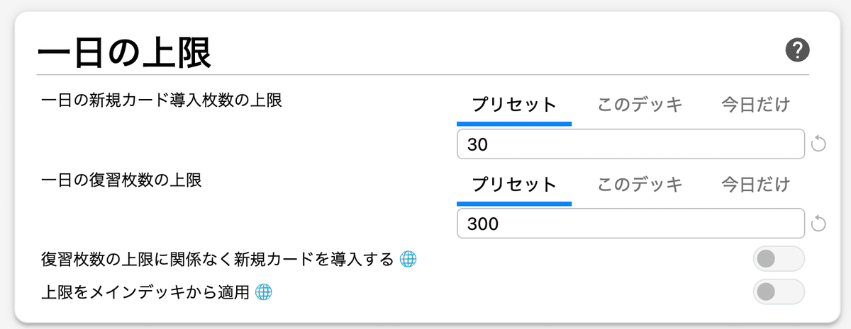 Ankiを使いこなす！① 〜導入・アドオン・設定〜｜mame