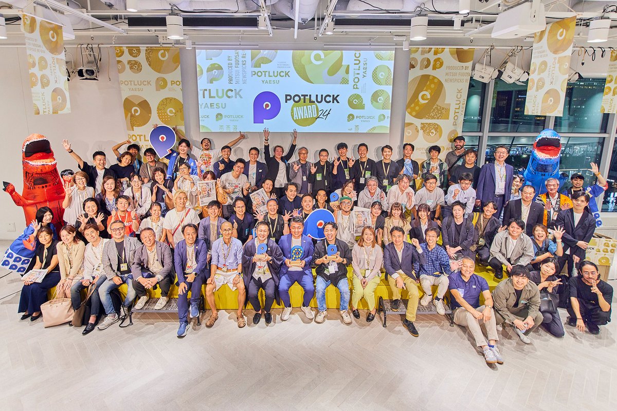 POTLUCK AWARD 2024 グランプリ受賞しました！｜瀬崎公介/KousukeSezaki
