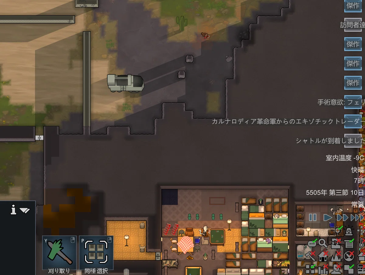 Rimworld 「Alpha Bees」日記 帝国クリア追記｜うなぎ