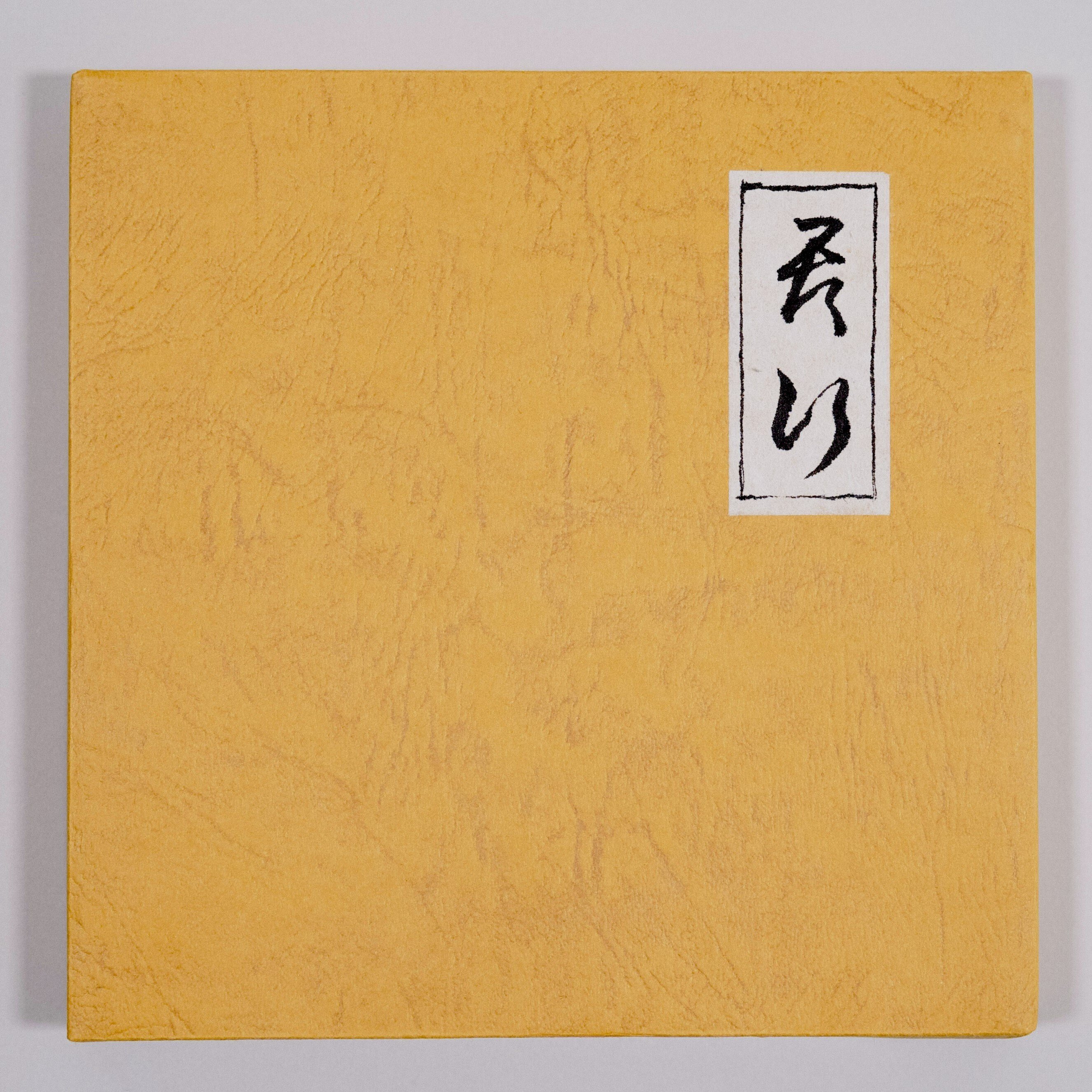 教えてタカハシさん~日本美術史余論~#4「青花山水図四寸盌 教えてタカハシさん~日本美術史余論~#4「青花山水図四寸盌