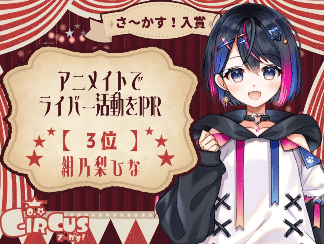 【初心者向け】IRIAMでよく見る専門用語まとめてみた｜GEEKS：Vtuber事業部