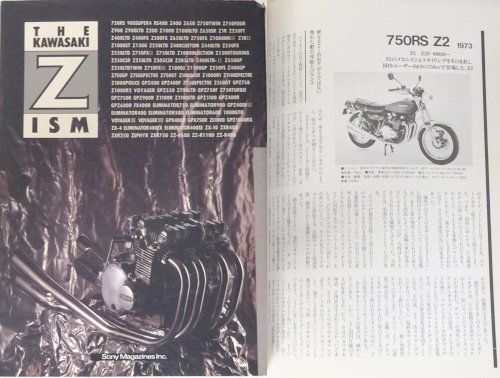 「Z750FOUR A4＆A5はZ2ではない」という誤解は何故生まれたのか｜後戸