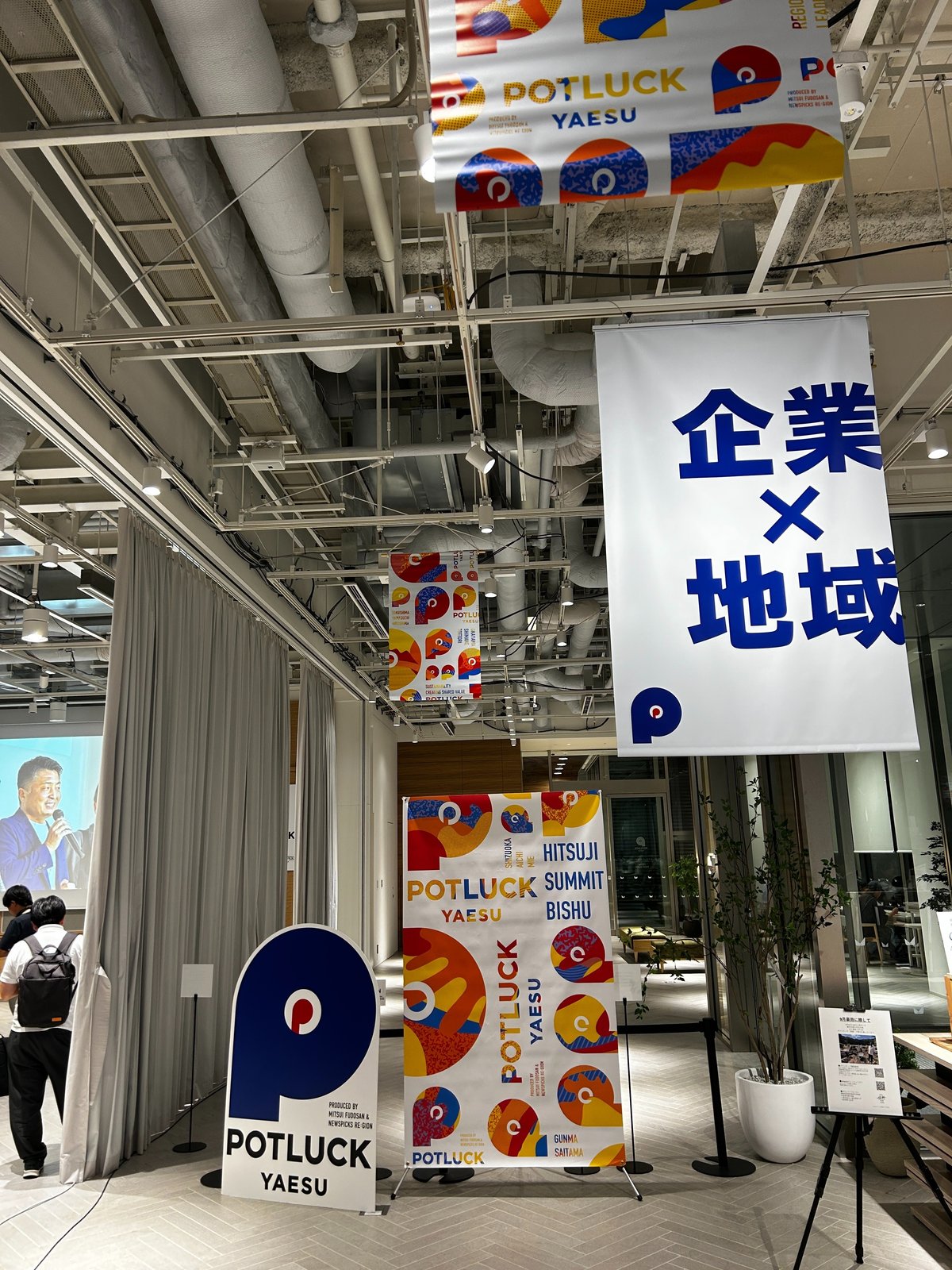 POTLUCK FES & AWARD '24 Autumnに参加してきました｜8BANリノベーション広報室